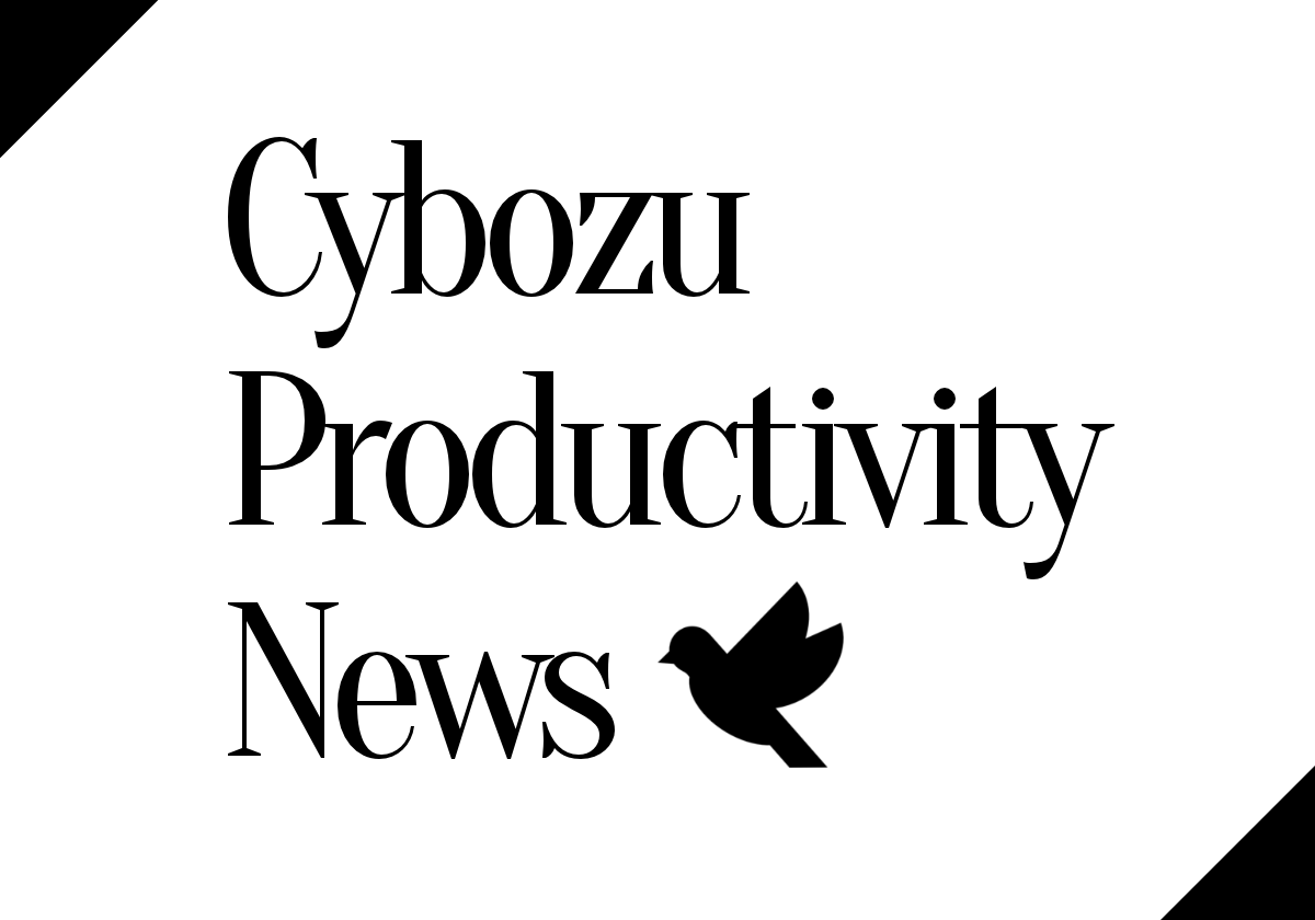 Cybozu Productivity News